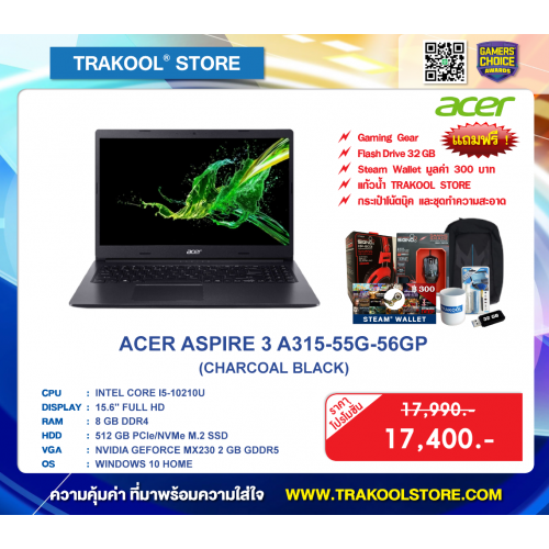 ACER ASPIRE 3 A315-55G-56GP (CHARCOAL BLACK)
