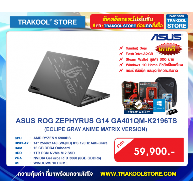 ASUS ROG ZEPHYRUS G14 GA401QM-K2196TS (ANIME MATRIX VERSION)