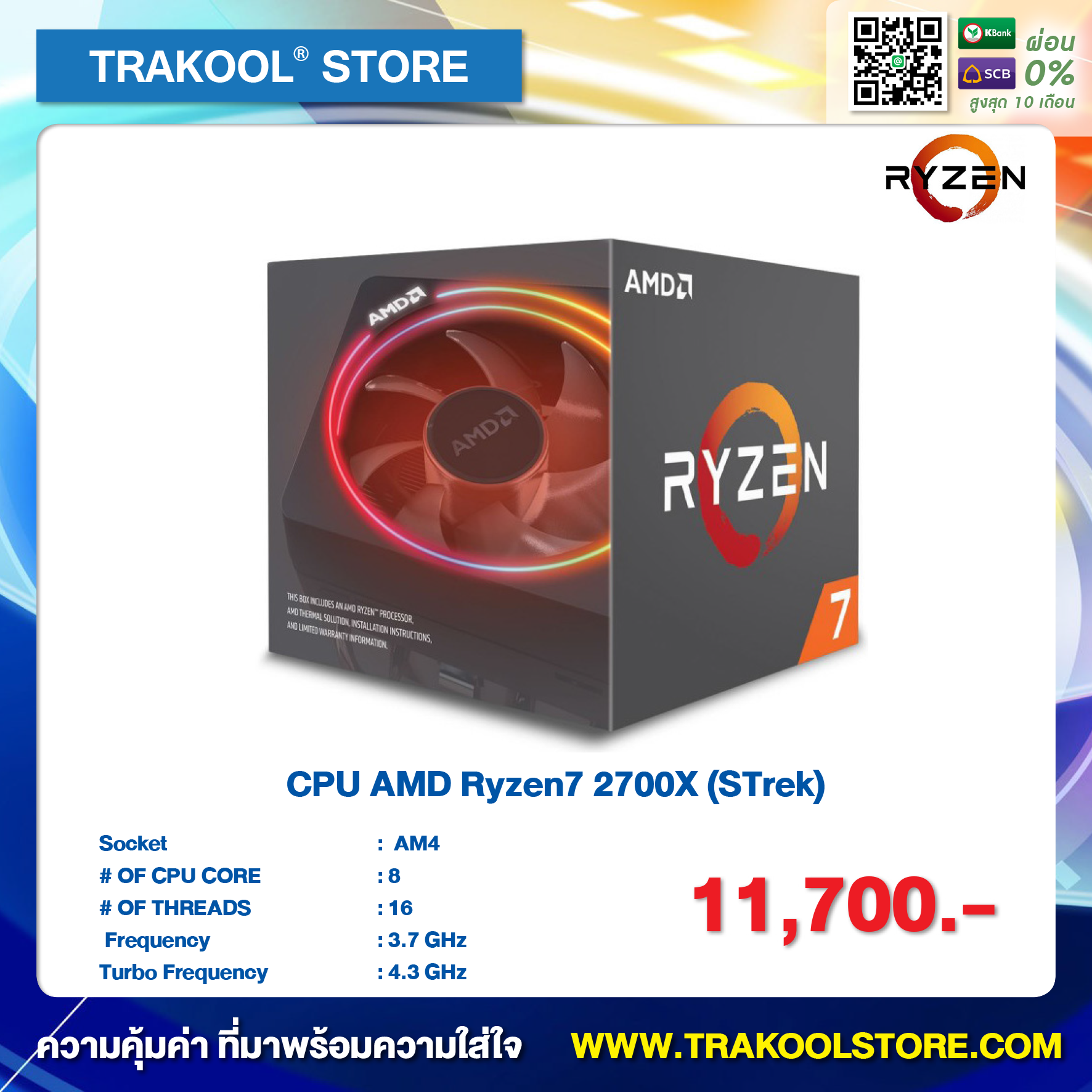 CPU AMD Ryzen7 2700X (STrek)